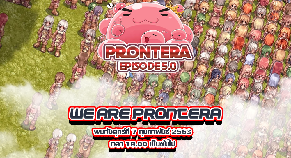 《RO-Prontera》 Ragnarok Online Episode 5.0 สุดยอดเกม MMORPG ที่ดีที่สุด