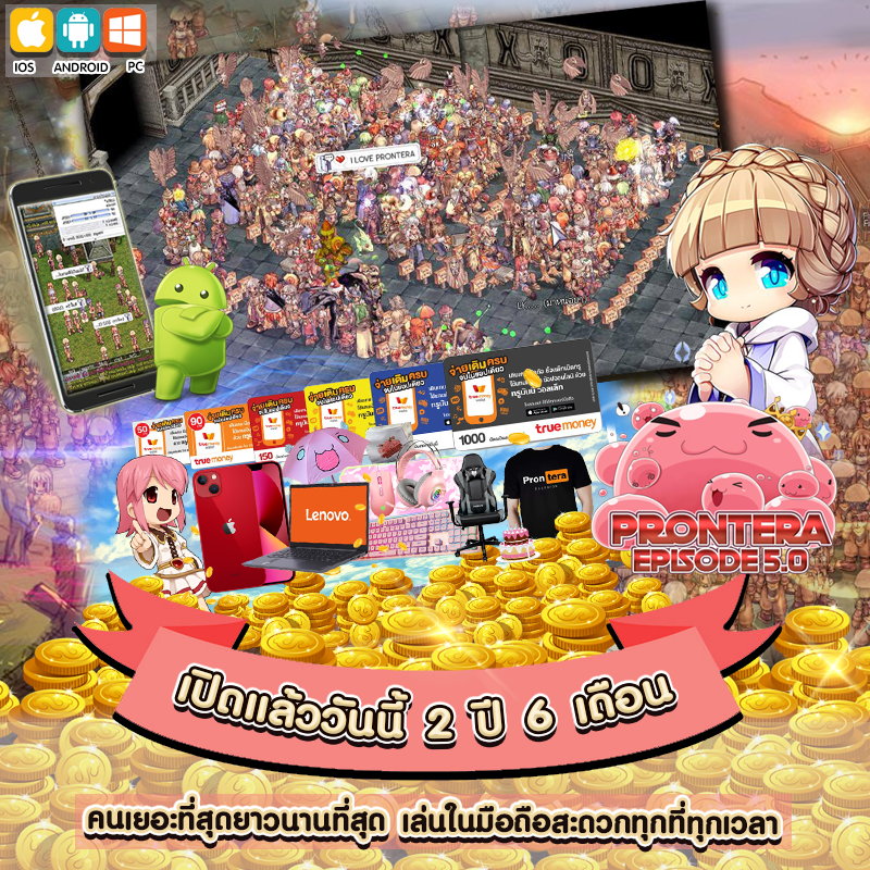 《RO-Prontera》 Ragnarok Online Episode 5.0 สุดยอดเกม MMORPG ที่ดีที่สุด