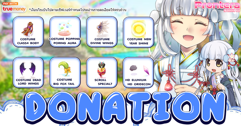 《RO-Prontera》 Ragnarok Online Episode 5.0 สุดยอดเกม MMORPG ที่ดีที่สุด