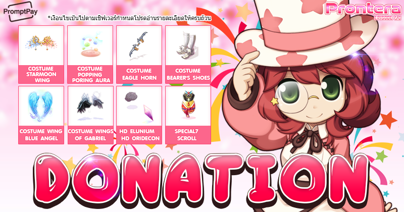 《RO-Prontera》 Ragnarok Online Episode 5.0 สุดยอดเกม MMORPG ที่ดีที่สุด