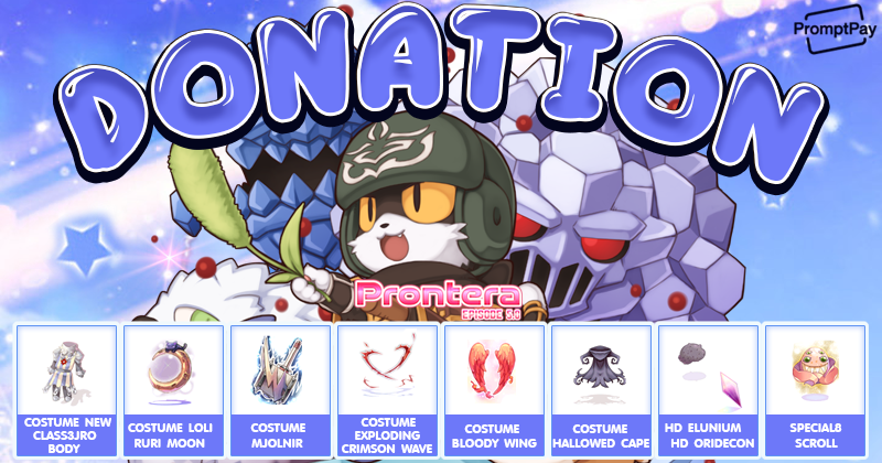 《RO-Prontera》 Ragnarok Online Episode 5.0 สุดยอดเกม MMORPG ที่ดีที่สุด