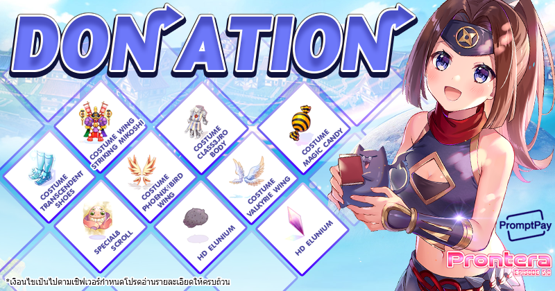 《RO-Prontera》 Ragnarok Online Episode 5.0 สุดยอดเกม MMORPG ที่ดีที่สุด