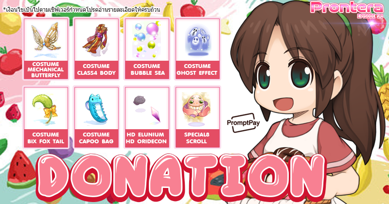 《RO-Prontera》 Ragnarok Online Episode 5.0 สุดยอดเกม MMORPG ที่ดีที่สุด