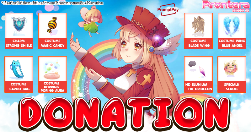 《RO-Prontera》 Ragnarok Online Episode 5.0 สุดยอดเกม MMORPG ที่ดีที่สุด