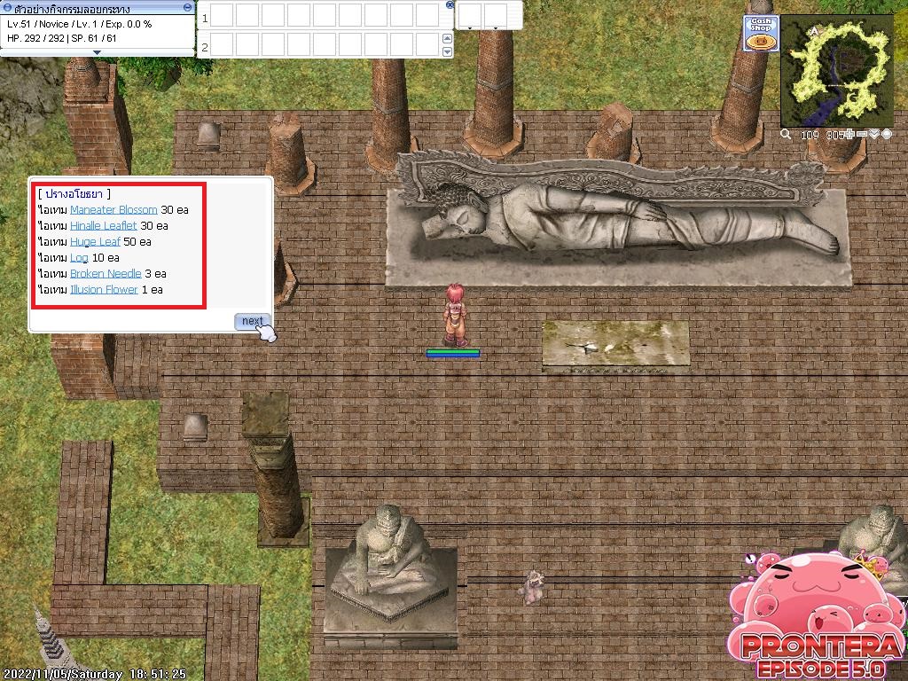 《RO-Prontera》 Ragnarok Online Episode 5.0 สุดยอดเกม MMORPG ที่ดีที่สุด