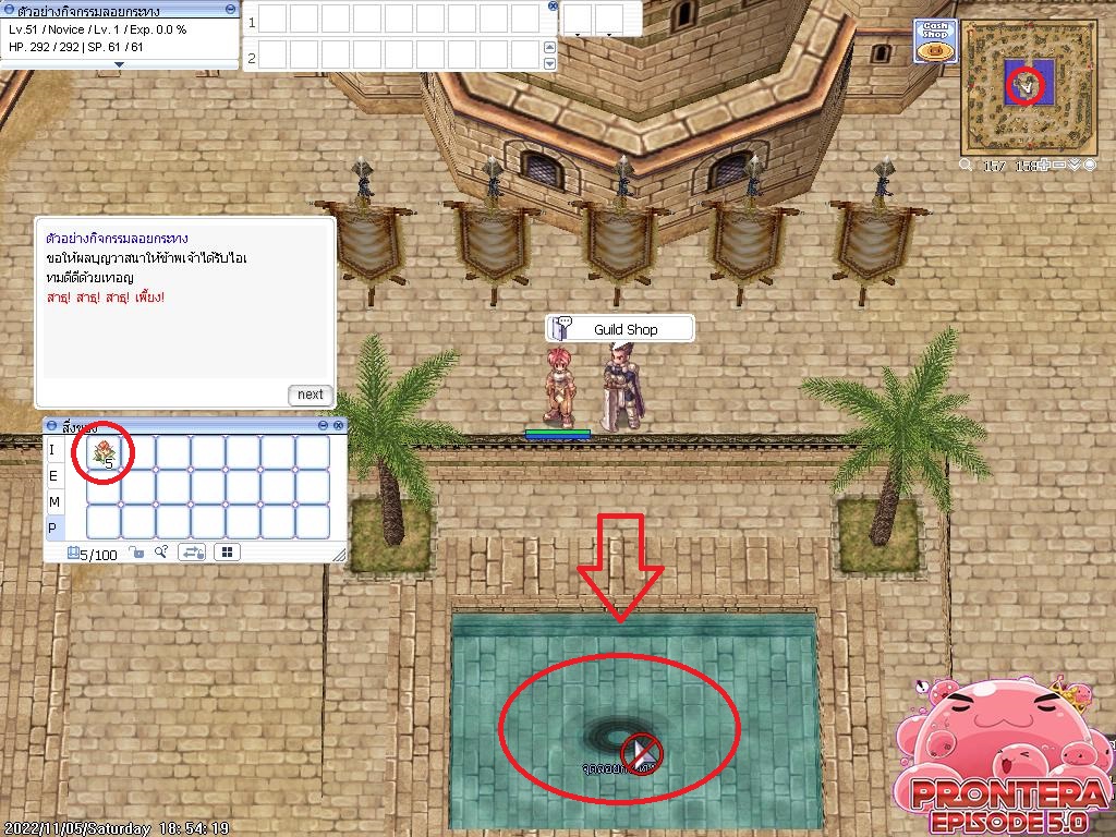 《RO-Prontera》 Ragnarok Online Episode 5.0 สุดยอดเกม MMORPG ที่ดีที่สุด