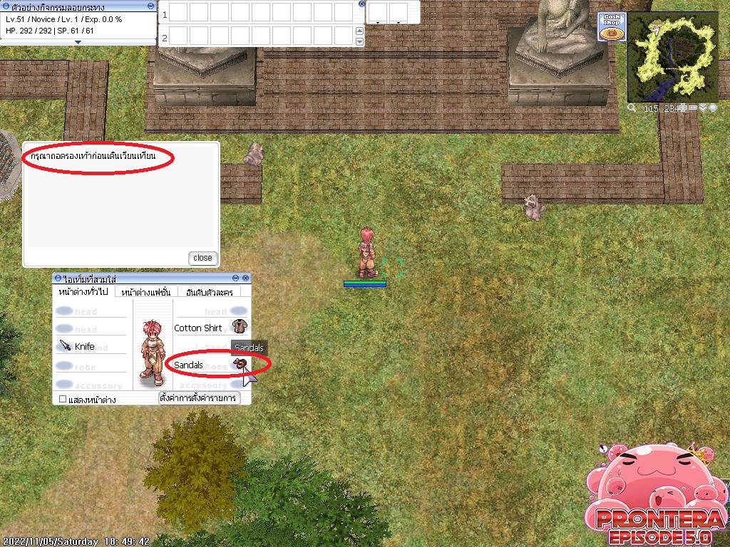 《RO-Prontera》 Ragnarok Online Episode 5.0 สุดยอดเกม MMORPG ที่ดีที่สุด