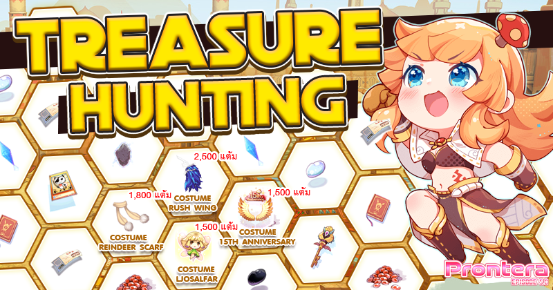 《RO-Prontera》 Ragnarok Online Episode 5.0 สุดยอดเกม MMORPG ที่ดีที่สุด