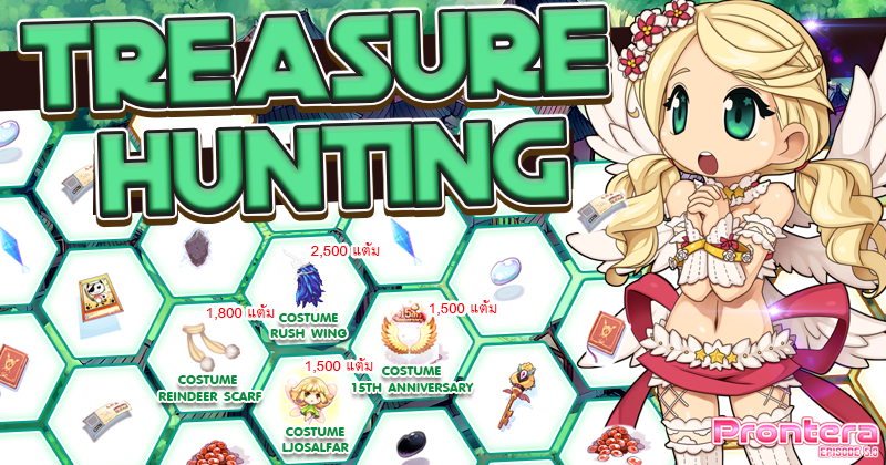 《RO-Prontera》 Ragnarok Online Episode 5.0 สุดยอดเกม MMORPG ที่ดีที่สุด